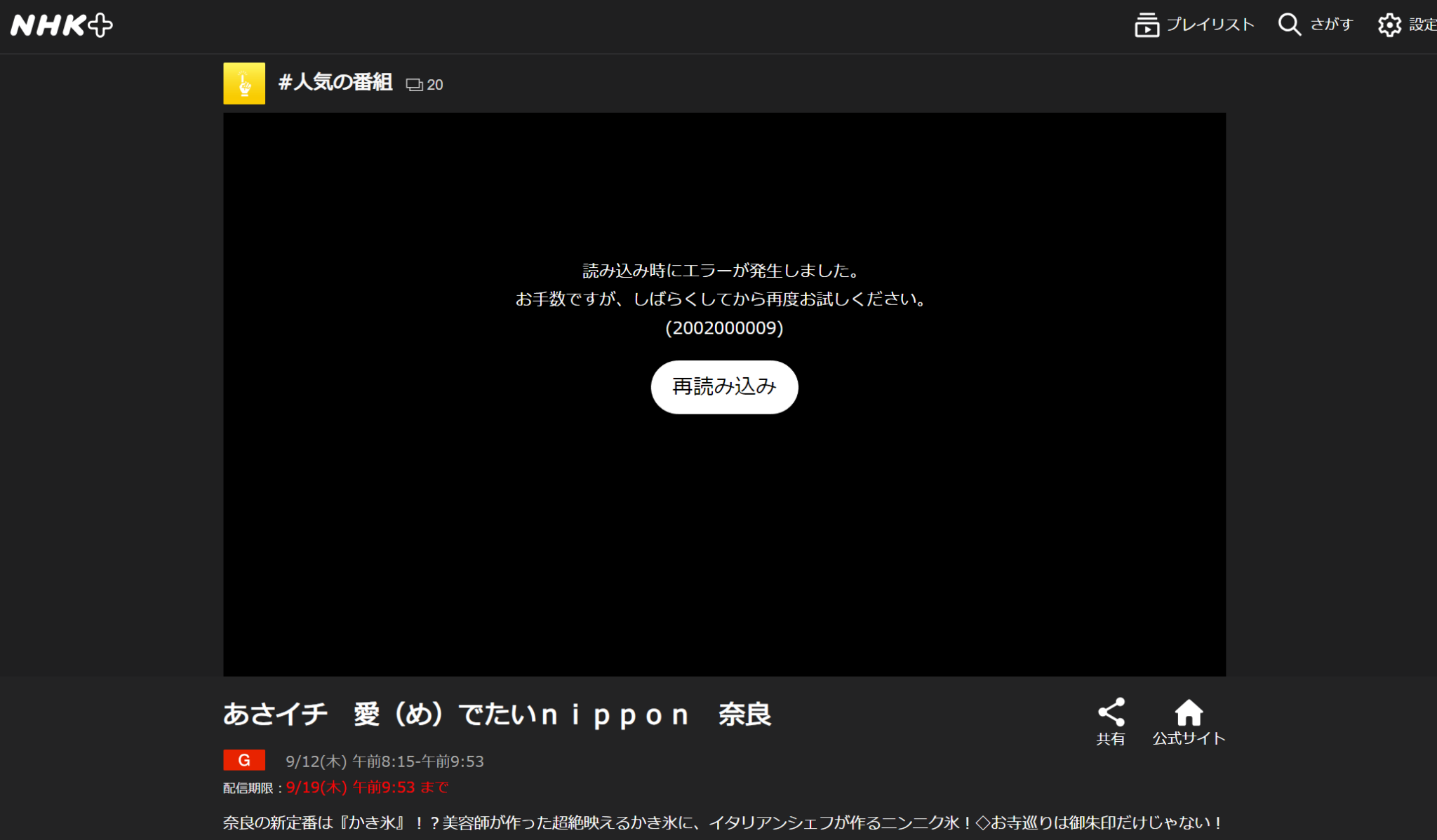 NHKプラスを海外から見る方法 ～無料・有料VPNをわかりやすく解説～ | 株式会社グローカルネット